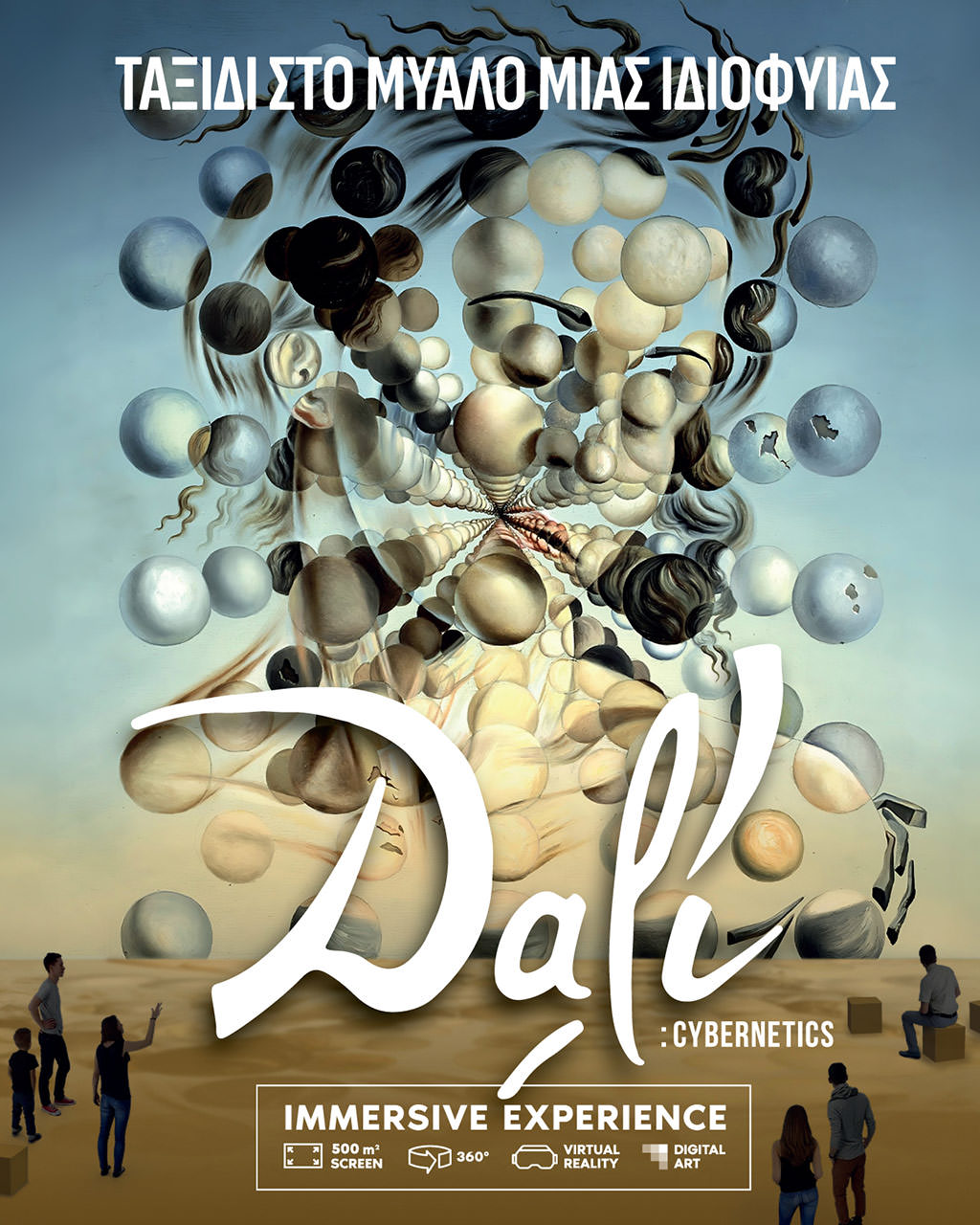 Dali Cybernetics - Previous Exhibitions