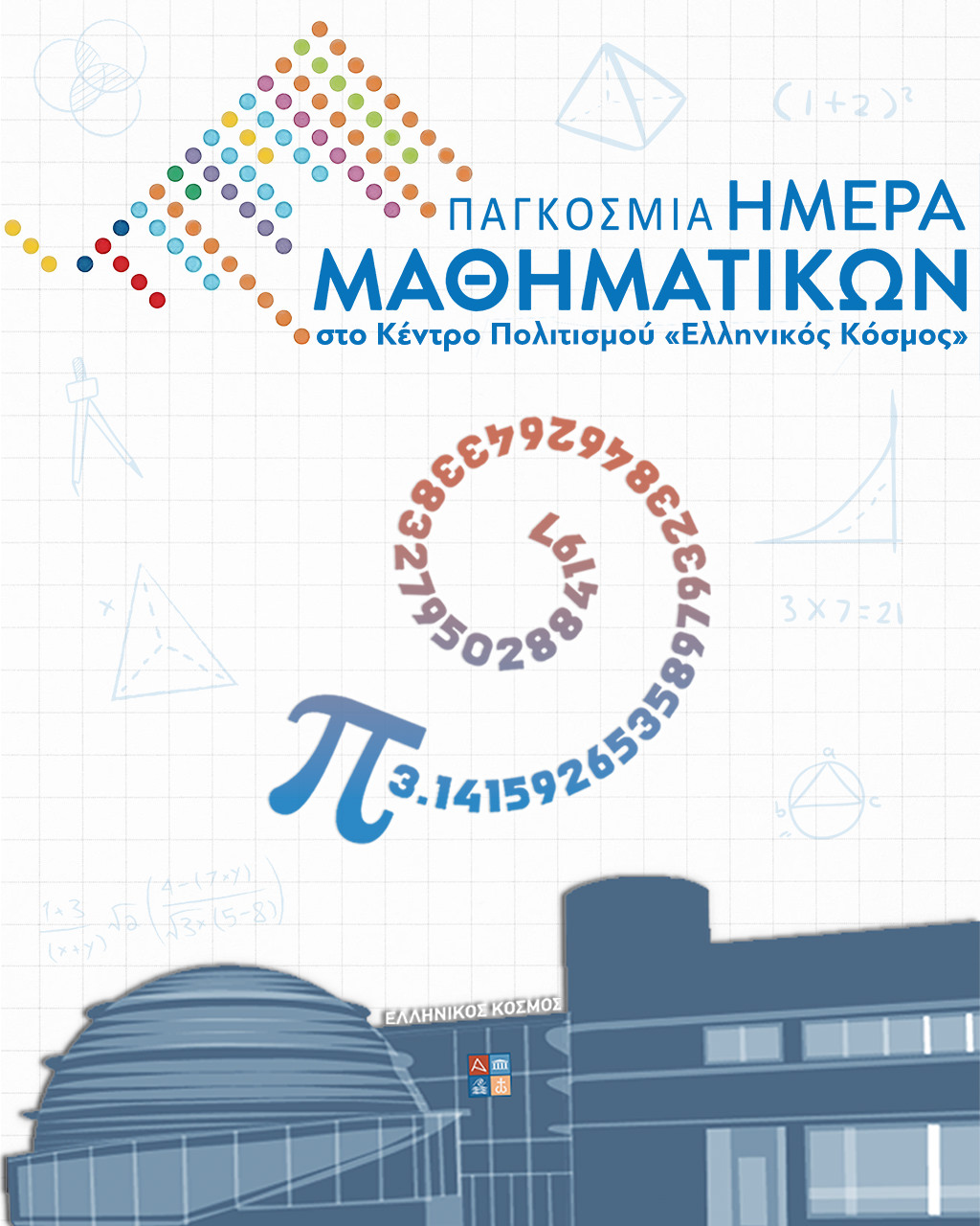 Εορτασμός Παγκόσμιας Ημέρας Μαθηματικών | 2026 - Προηγούμενα ...