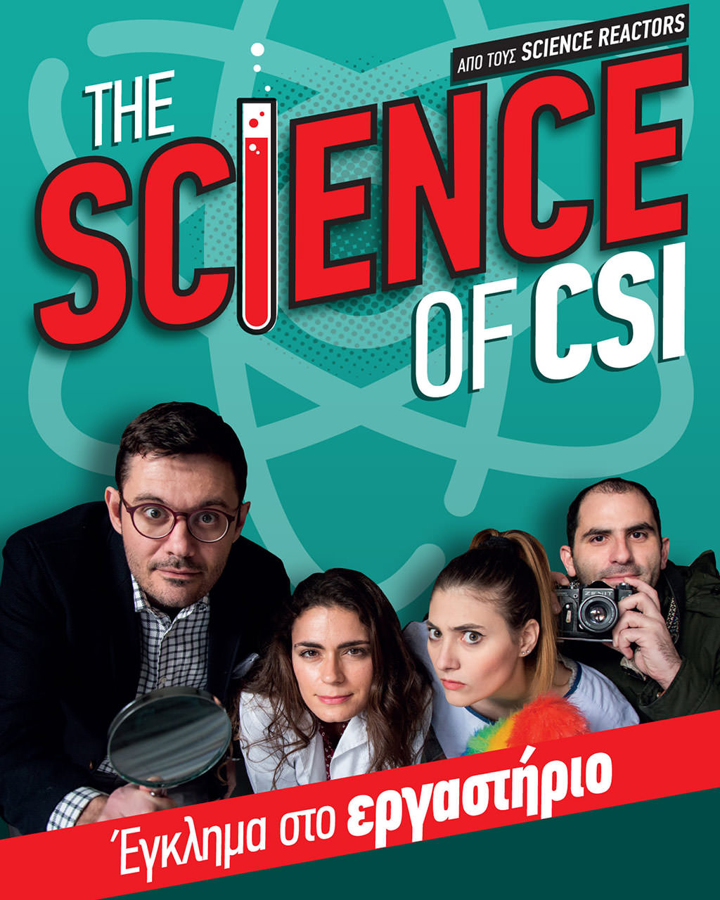 The Science of CSI: Έγκλημα στο Εργαστήριο - Παραστάσεις 2018 - 2019
