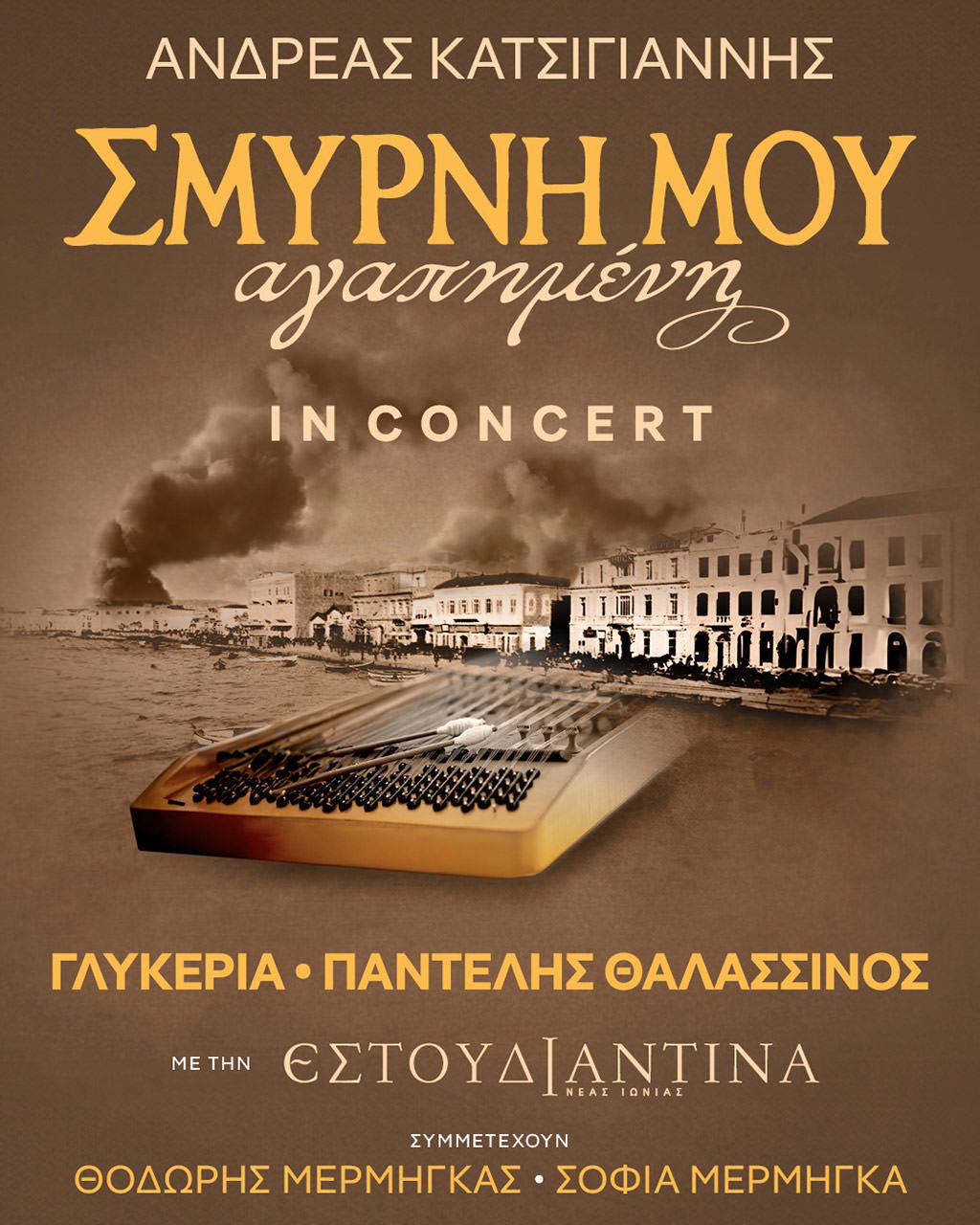 Σμύρνη μου Αγαπημένη In Concert - Παραστάσεις 2023 - 2024