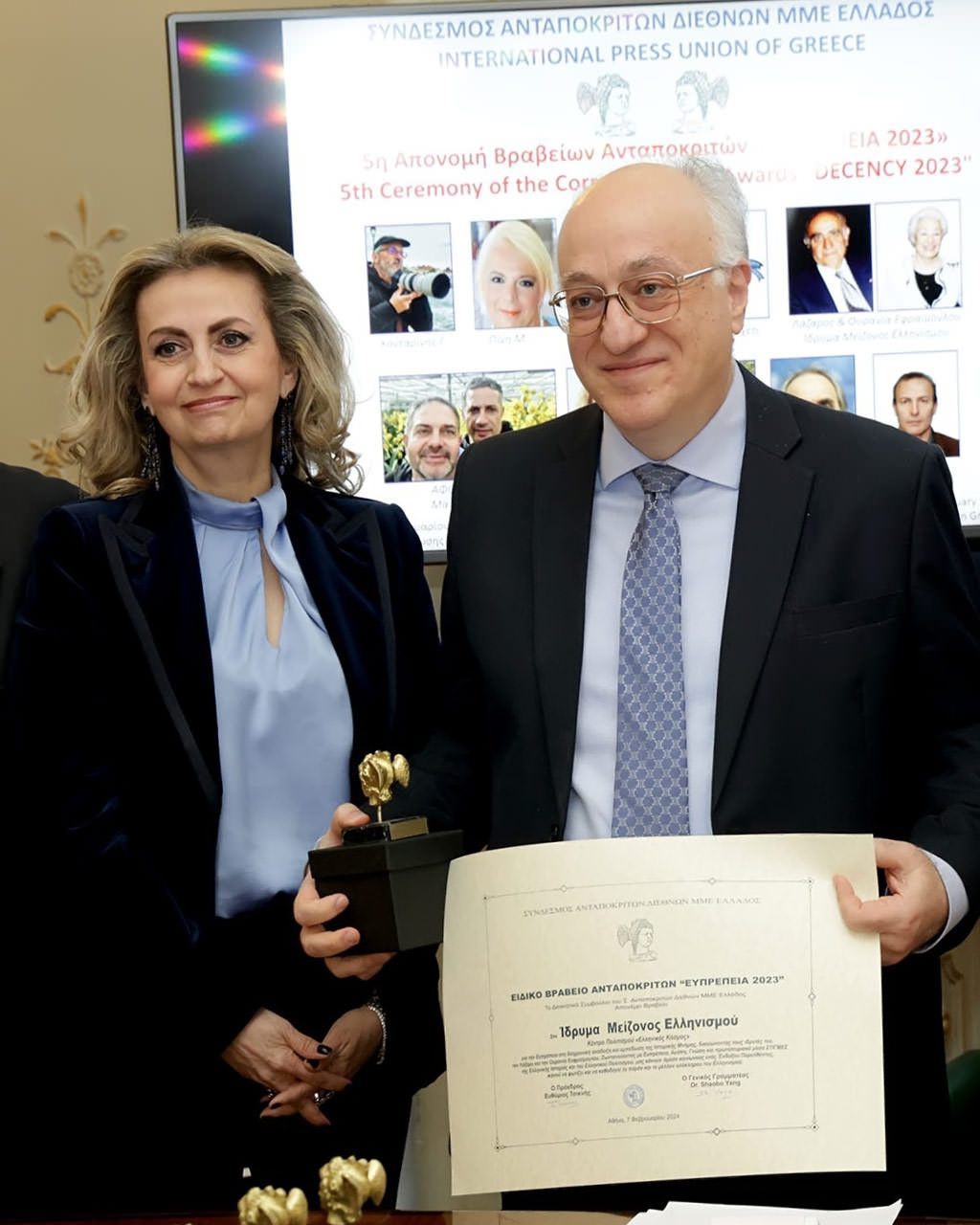 Βραβείο Ανταποκριτών «Ευπρέπεια 2023» - Δελτία Τύπου